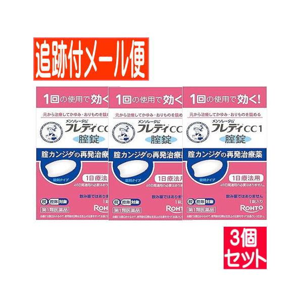 ●効能・効果腟カンジダの再発。(以前に医師から、腟カンジダの診断・治療を受けたことのある人に限る。)