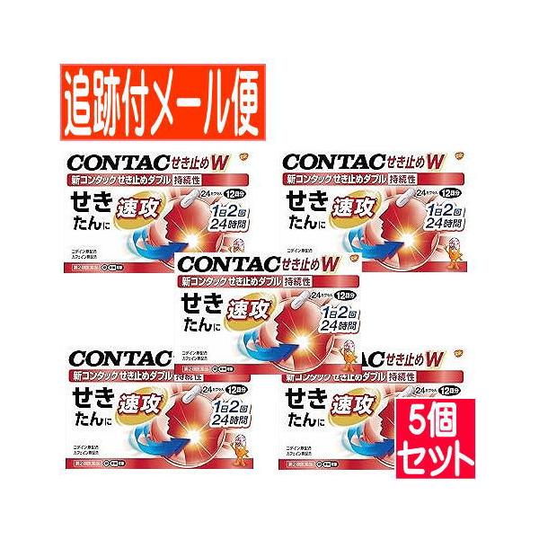 効能・効果 せき，たん効能関連注意 用法・用量 下記の1回量を水又はお湯と一緒にかまずに服用してください。
