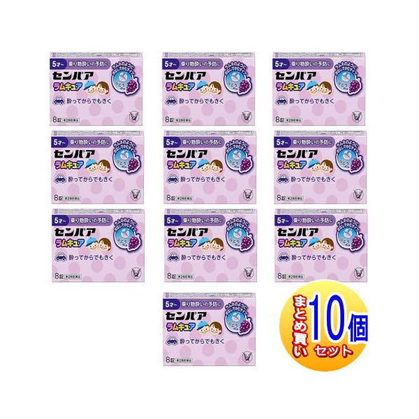 【10個セット】【第2類医薬品】センパアラムキュア　8錠【小型宅配便/10set】