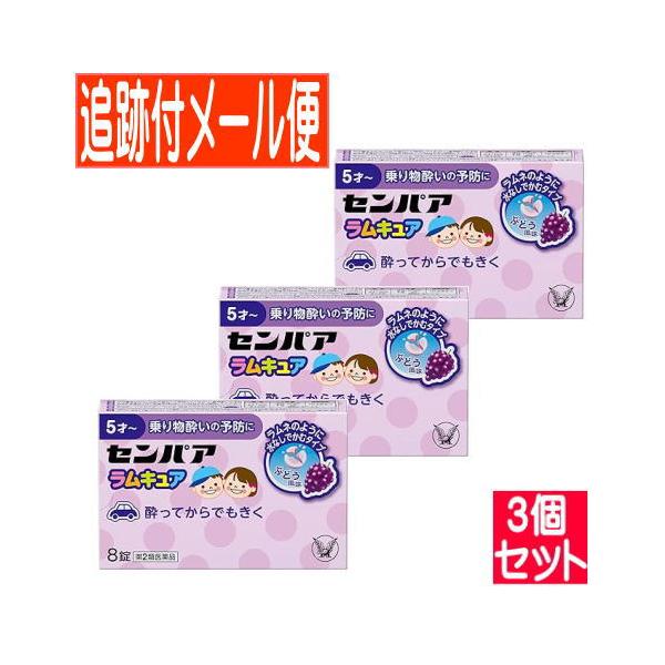 効能・効果 乗物酔いによるめまい・吐き気・頭痛の予防及び緩和効能関連注意 用法・用量 次の量をかむか，口中で溶かして服用してください。乗物酔いの予防には乗車船の30分前に服用してください。なお，必要に応じて追加服用する場合には，1回量を4時...