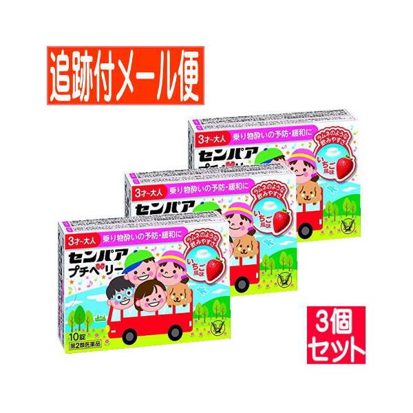 効能・効果 乗物酔いによるめまい・吐き気・頭痛の予防及び緩和用法・用量 次の量をかむか，口中で溶かして服用してください。乗物酔いの予防には乗車船の30分前に服用してください。なお，必要に応じて追加服用する場合には，1回量を4時間以上の間隔を...