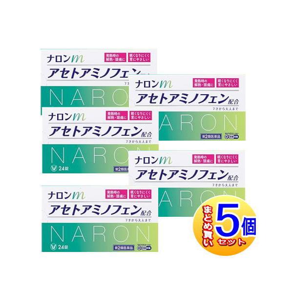 【5個セット】【第2類医薬品】ナロンM　アセトアミノフェン配合　24錠【小型宅配便5set】