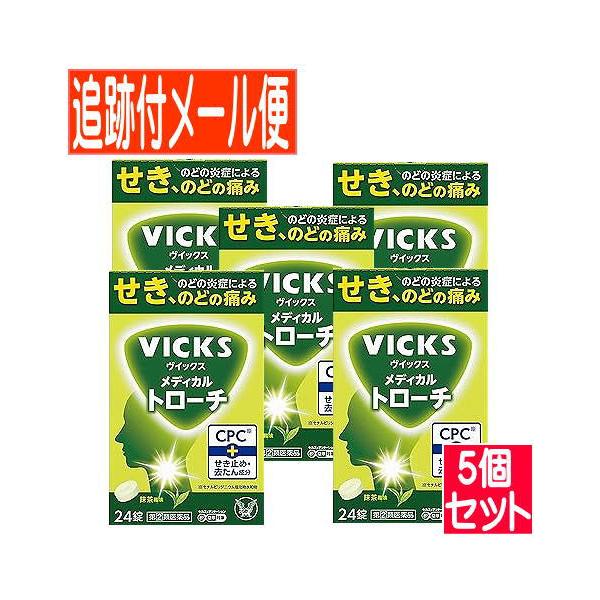効能・効果 せき，喘鳴（ぜーぜー，ひゅーひゅー）をともなうせき，たん，のどの炎症による声がれ・のどのあれ・のどの不快感・のどの痛み・のどのはれ効能関連注意 用法・用量 次の量を2時間以上の間隔をおいて，口中に含み，かまずにゆっくり溶かしてく...