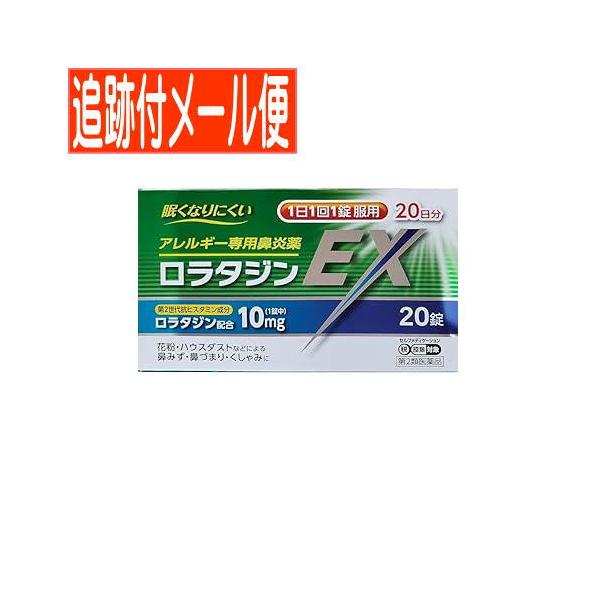 効能・効果 花粉，ハウスダスト（室内塵）などによる次のような鼻のアレルギー症状の緩和：鼻みず，鼻づまり，くしゃみ効能関連注意 用法・用量 次の量を，食後に水又はぬるま湯で服用してください。なお、毎回同じ時間帯に服用してください。