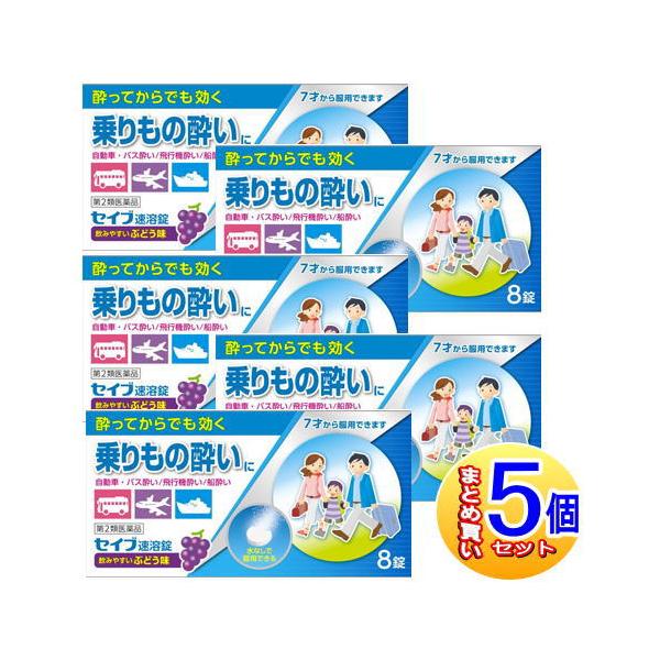 効能・効果 乗物酔いによるめまい・吐き気・頭痛の予防及び緩和効能関連注意 用法・用量 次の1回量を，かむか，口中で溶かして服用してください。ただし，乗物酔いの予防には乗車船30分から1時間前に服用してください。