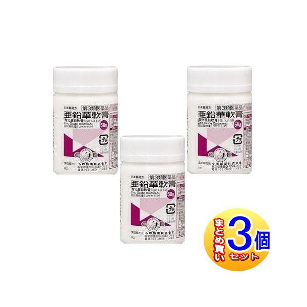 【第3類医薬品】亜鉛華軟膏 50g 小堺製薬【宅配便/3個セット】