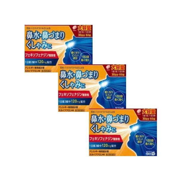 効能・効果 花粉，ハウスダスト（室内塵）などによる次のような鼻のアレルギー症状の緩和：くしゃみ，鼻みず，鼻づまり効能関連注意 用法・用量 次の量を朝夕に服用してください。［年齢：1回量：1日服用回数］成人（15歳以上）：1錠：2回15歳未満...