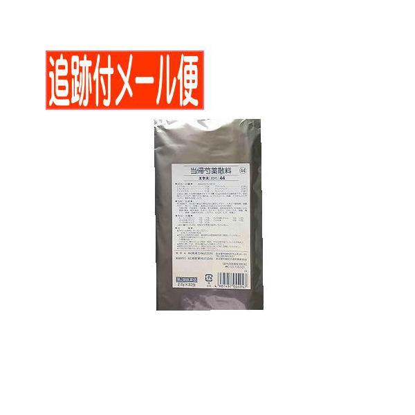 効能・効果 体力虚弱で、冷え症で貧血の傾向があり疲労しやすく、ときに下腹部痛、頭重、めまい、肩こり、耳鳴り、動悸などを訴えるものの次の諸症：月経不順、月経異常、月経痛、更年期障害、産前産後あるいは流産による障害（貧血、疲労倦怠、めまい、むく...