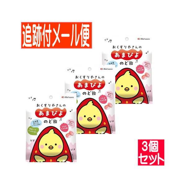 〜漢方薬の老舗メーカーが開発〜歌いたくなる！　うれしい３つの素材配合古くから親しまれてきた東洋ハーブ「バンランコン」、カラダにうれしい「乳酸菌EC-12」、いちごの王様「あまおう果汁パウダー」を配合しました。お子様も食べやすいいちごミルク味...