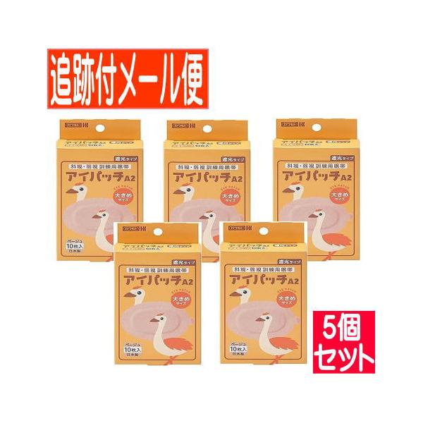 ●左右どちらの眼にも使用できます。●通気性に優れており、粘着剤は皮膚刺激性の低いものを使用しています。●遮光できるタイプですので、各種検査にも使用できます。