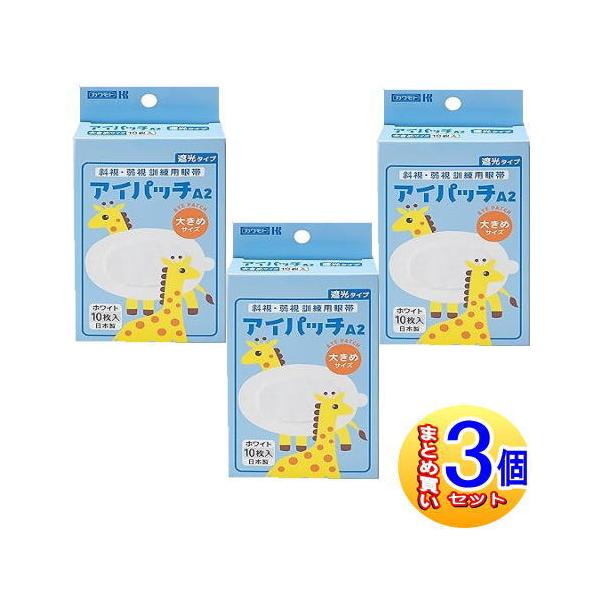 ●左右どちらの眼にも使用できます。●通気性に優れており、粘着剤は皮膚刺激性の低いものを使用しています。●遮光できるタイプですので、各種検査にも使用できます。