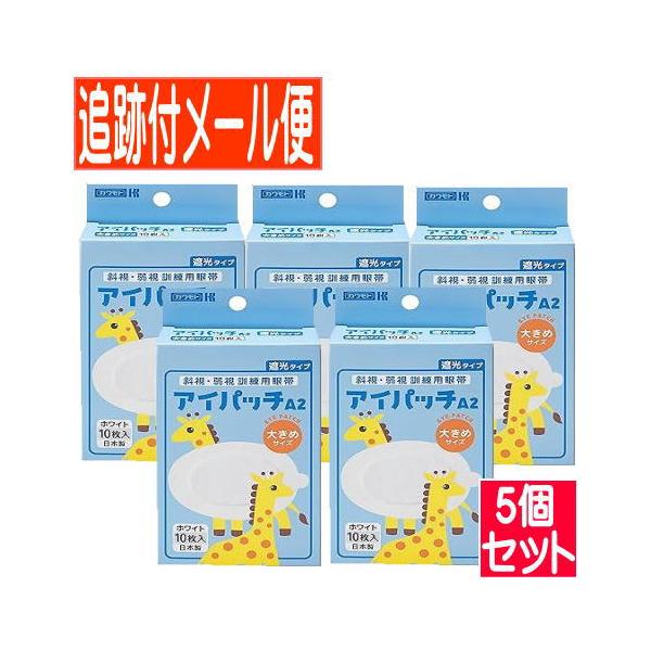 ●左右どちらの眼にも使用できます。●通気性に優れており、粘着剤は皮膚刺激性の低いものを使用しています。●遮光できるタイプですので、各種検査にも使用できます。