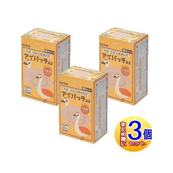 ●左右どちらの眼にも使用できます。●通気性に優れており、粘着剤は皮膚刺激性の低いものを使用しています。●遮光できるタイプですので、各種検査にも使用できます。