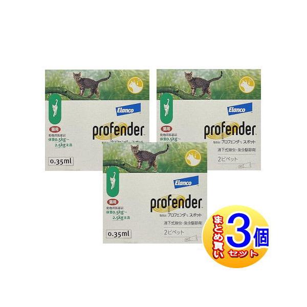 ■効能効果：猫：猫回虫、猫鉤虫、瓜実条虫、猫条虫及び多包条虫の駆除■用法用量：体重1kg当たりエモデプシド3mg、プラジクアンテル12mgを基準量とした以下の投与量を、頚背部の被毛を分け、容器の先端を皮膚に付けて滴下する。体重／用量