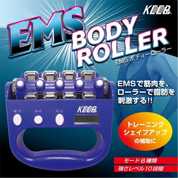EMSとローラーの、ダブルアタックで刺激！トレーニングやシェイプアップの補助におすすめの、ボディローラーです。ローラーを転がすだけで、ボディーラインにしっかりフィット。EMSとローラーのダブルアタックで、腕・お腹・脚をしっかり刺激します。６...