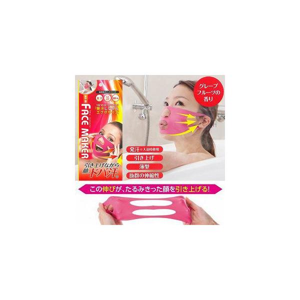 引き上げながら顔、ドバ汗！発汗、引き上げ、顔トレが一度にできるフェイスマスクです。装着するだけで、効果的に顔から汗を出やすくし、リフトアップ効果も高めます。伸縮性の高いクリスタルゲルを採用。グレープフルーツの香りです。【素材】スチレン系エラ...