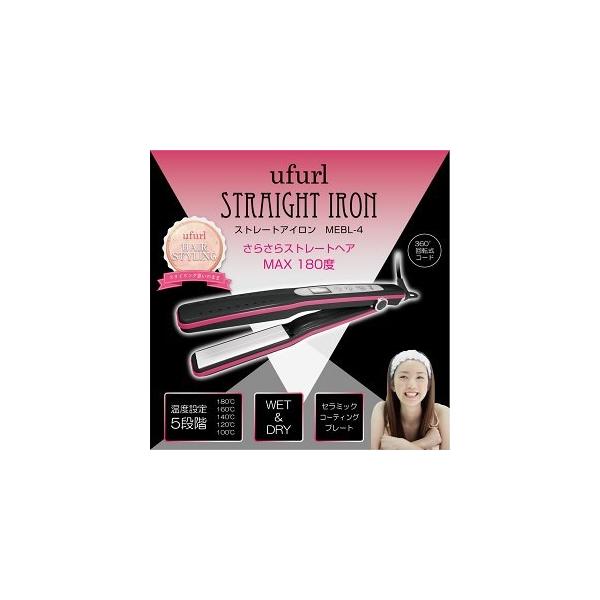 スタイリング思いのまま！ぬれた髪にもご使用いただけるストレートヘアアイロンです。セラミックコーティングプレート＆３６０度回転式コードタイプ。温度設定は５段階に調整可能です。中国製