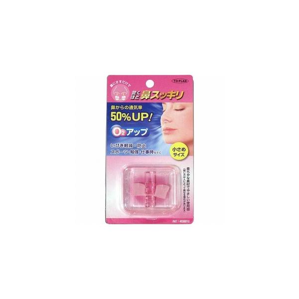 鼻からの通気率５０％ＵＰ！いびきを軽減・防止する、いびき防止器具です。鼻にさすだけで鼻の通りをよくします。適度な弾力とやわらかさでやさしい使用感です。小さめサイズタイプです。【材質】本体：エラストマーケース部：ポリスチレン