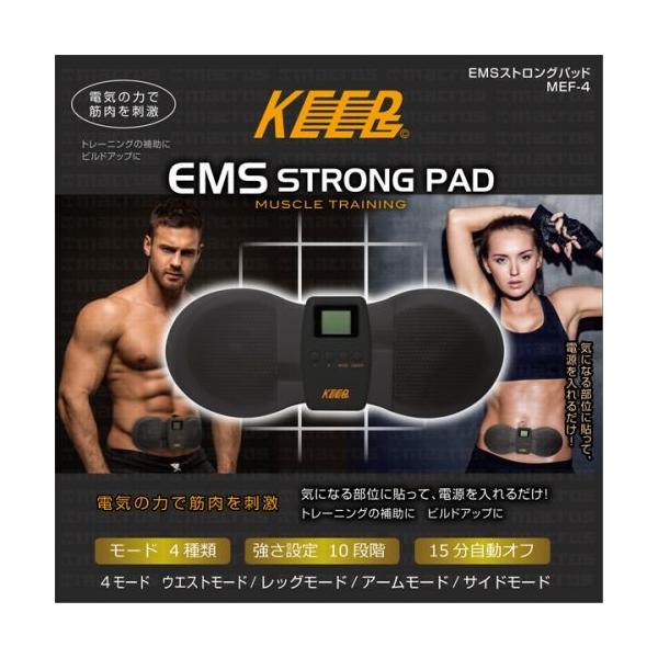 ビルドアップに！気になる部分に貼って、電源を入れるだけで運動が出来るＥＭＳマシーンです。４モード搭載、強さも１０段階に設定できます。マイペースにトレーニング可能。１５分自動オフ機能付きです。【材質】ABS、PET、ステンレス【寸法】約W22...