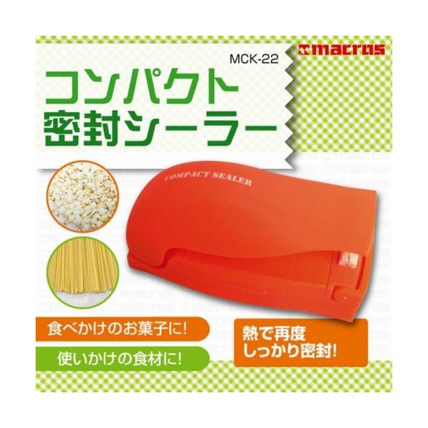 使いかけの食材に！開封した食品を熱で再度しっかり密閉する密閉シーラーです。スーッとスライドするだけで簡単にご使用いただけます。冷蔵庫に貼れる便利なマグネット付き。手にフィットするコンパクトサイズです。【材質】PP【寸法】約W4.5×D9.5...