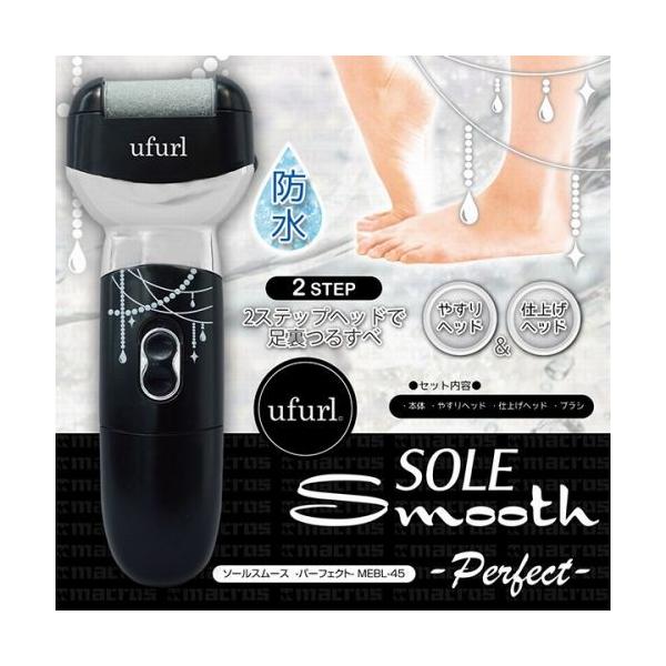 水洗い可能！電動式だから、面倒な「こする」作業が一切不要なソールスムースです。２つのアタッチメントで、がんこな角質落としから仕上げまで、足元のお手入れが簡単にできます。防水機能付き。水洗い可能なので本体のお手入れもラクラクです。【寸法】約W...