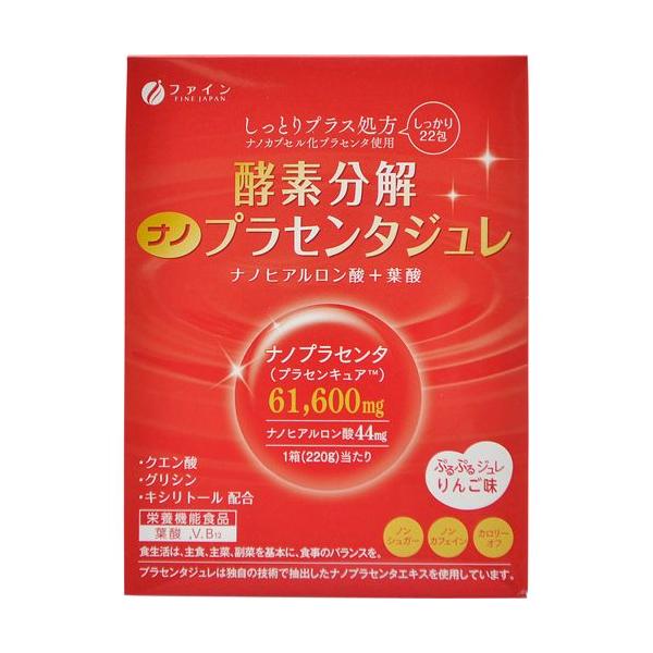 ■プラセンタエキスをしっかり摂れるジュレ、お手ごろ価格で２２本分！１箱ナノプラセンタエキス１１００００ｍｇ、ナノヒアルロン酸４４ｍｇ。■プラセンタエキスの抽出には酵素分解処理法を採用。ファインバイオサイエンス研究所（大阪大学内）で検討した独...
