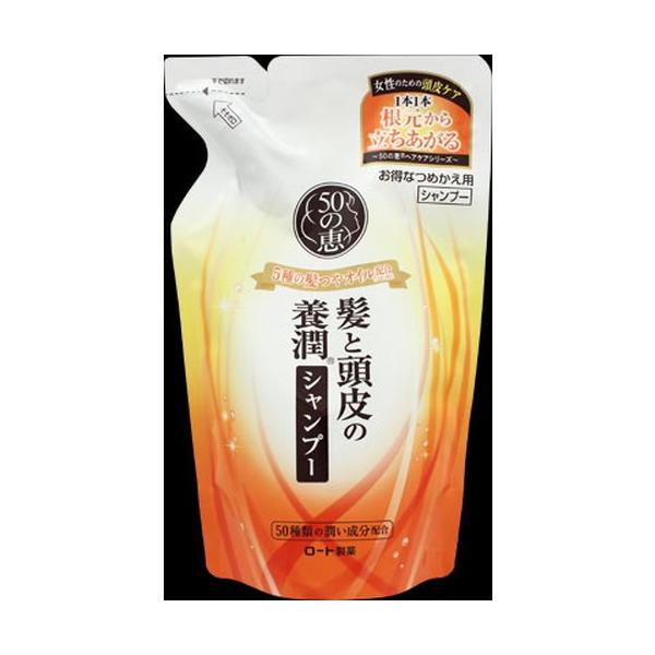 ロート製薬 50の恵 髪と頭皮の養潤シャンプー 330ml 詰め替え用