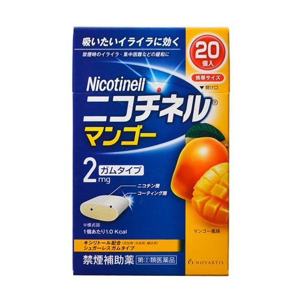 吸いたいイライラに効く