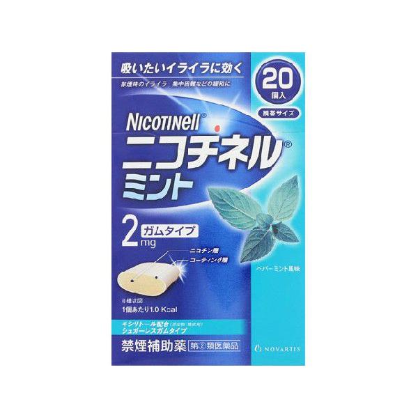 吸いたいイライラに効く