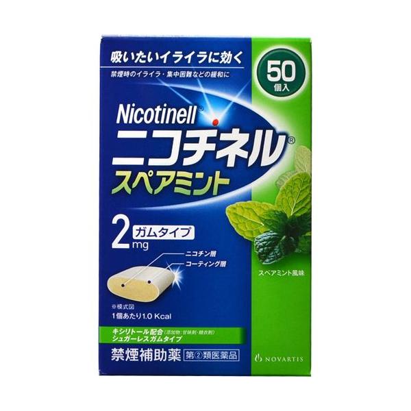 吸いたいイライラに効く