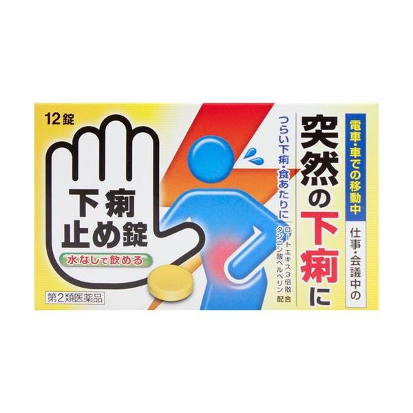 突然の下痢に