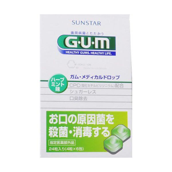 外出先で、手軽に、薬用成分ＣＰＣがお口の原因菌を殺菌・消毒。のどの荒れ・痛み・ハレにも効き、口臭も除去。シュガーレス、ハーブミント味。ドロップタイプ。