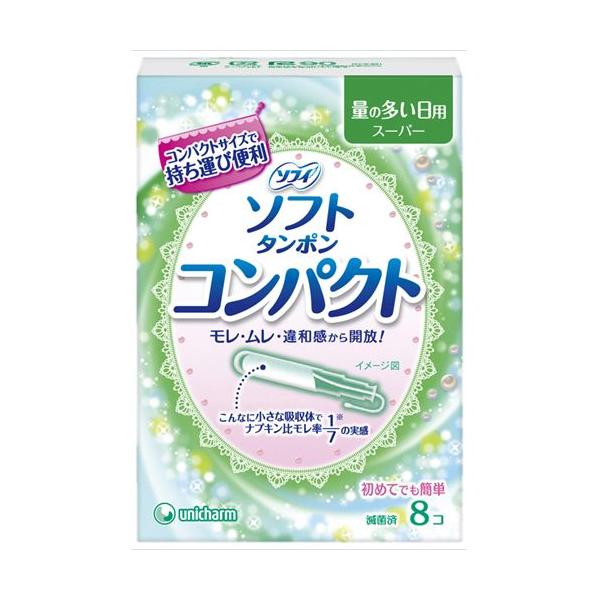 最長８時間※までの吸収力だから、生理中でも油断できちゃう♪※８時間以上使用しないで下さい。
