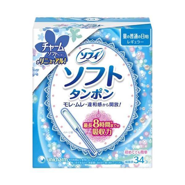 最長８時間※までの吸収力だから、生理中でも油断できちゃう♪※８時間以上使用しないで下さい。
