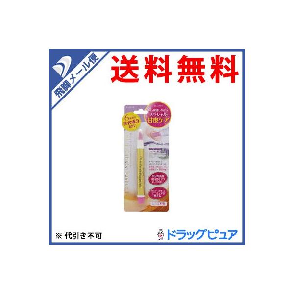 ●メール便は1注文で、2個からご注文いただけると助かります。●通常便とメール便の商品が混載の場合は、通常送料を頂戴します。/【商品説明】 ワンランク上のプッシャーペン。 ラベンダーオイルをはじめ6種類の美容成分配合で、爪を保護しながらスペシ...