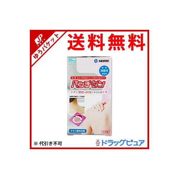 ■製品特徴 コッた部分に貼り、粒の押圧刺激でコリを緩和させます。 ・粒の刺激でコリを緩和：肩、腰、足など体全体のコッた部分に貼るだけで、手軽にセルフケアできます。 ・皮膚にやさしくぴったりフィット：テープには通気性の良い医療用不織布テープを...