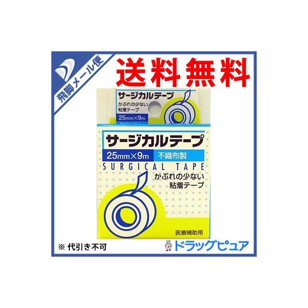 ●メール便は1注文で、2個からご注文いただけると助かります。●通常便とメール便の商品が混載の場合は、通常送料を頂戴します。/【商品詳細】 ★粘着性が良く剥しやすい 肌に優しくかぶれにくい 手で簡単に切れて使い易い 【材質・サイズ】 不織布・...