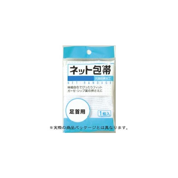 ■製品特徴 抗菌防臭糸使用、伸縮自在で大きく伸びてフィットします。 ガーゼ・シップなどの固定に便利。
