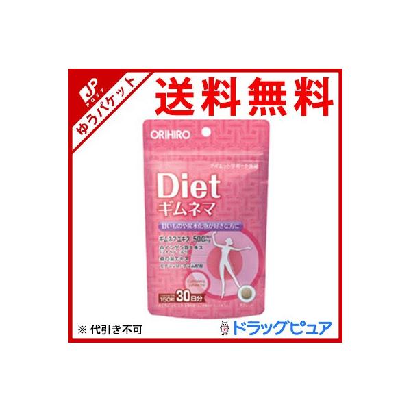 ●特徴・ギムネマを中心に、白いんげん豆や桑の葉を配合した甘いものや炭水化物が好きな方におすすめのダイエットサポート食品です。●お召し上がり方・1日に5粒を目安に水またはお湯と共にお召し上がりください。・初めてご利用いただくお客様は少量からお...