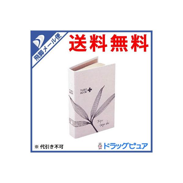 ●メール便は1注文で、2個からご注文いただけると助かります。●通常便とメール便の商品が混載の場合は、通常送料を頂戴します。/■商品説明文 ・「せんねん灸つぼブック」は、手元に置いてお役立ちの100症状を掲載したツボブックです。 ・ツボのレシ...