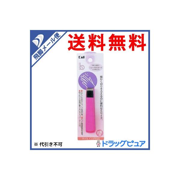 ●メール便は1注文で、2個からご注文いただけると助かります。●通常便とメール便の商品が混載の場合は、通常送料を頂戴します。/■製品特徴 細かく切りそろえるのに便利なSサイズ。