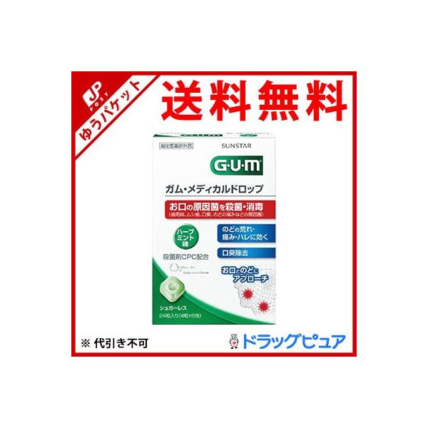 ■製品特徴 お口とのどの原因菌を殺菌、消毒でき、口臭も除去する口臭清涼剤です。 殺菌剤CPC配合。 シュガーレス。 口臭を除去し、のどの炎症に伴う荒れ・痛み・ハレなどを抑えます。 お口の中で細菌が増殖しやすい食間など、のどの不快感を感じた時...
