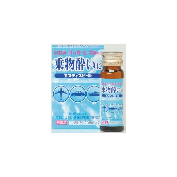 【効能・効果】 乗物酔によるめまい・吐き気・頭痛の予防及び緩和 【用法・用量】 成人（15歳以上）1回1本（20mL）を服用してください。 乗物酔いの予防には乗車船30分前に1回1本を服用します。 なお，必要に応じて追加服用する場合には，1...