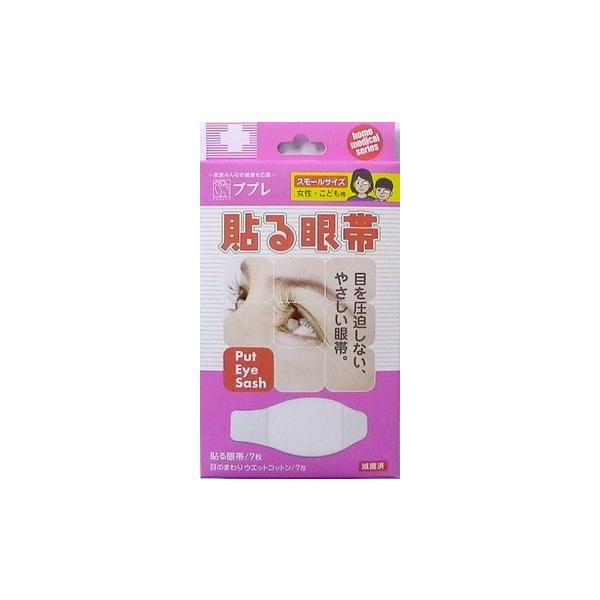 【商品説明】 ・目にはるだけの絆創膏タイプの粘着式のガンタイです。 ・粘着部分は目の左右のみですので過敏なまぶたや目の下にはくっつきません。 ・目の内側とこめかみ部分の2点で粘着して固定します。 ・1枚づつ滅菌済。 ・目を圧迫しないやさしい...