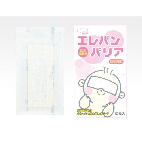 【商品詳細】・新生児、未熟児の光線療法時に光線を遮断し目を守るためのマスクです。  ・EOG滅菌済・パッド部分にアルミ箔を使用し、光線療法時の光線を遮断します。・伸縮性に優れた基布に、皮膚への刺激が少ないアクリル系の粘着剤を塗布しています。...