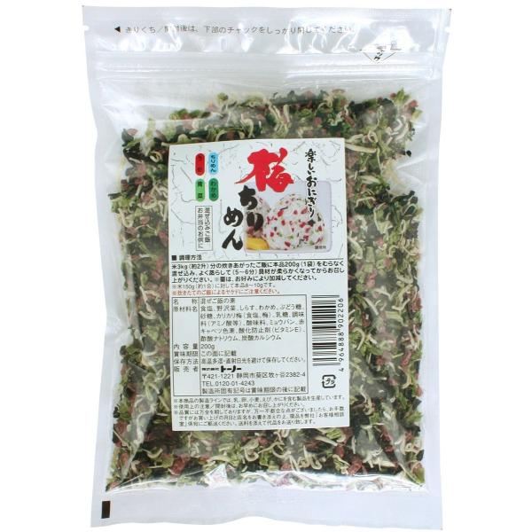 ■トーノーの混ぜごはんは ◆手軽においしいが、うれしい。 炊きたてのご飯にさっくりと混ぜ込めば、素材の新鮮な香りがほんのりと漂って、 いつもよりもっとおいしいご飯がたちまち出来上がり。 彩り美しく、目にもおいしい。 お弁当やおにぎりに、チャ...