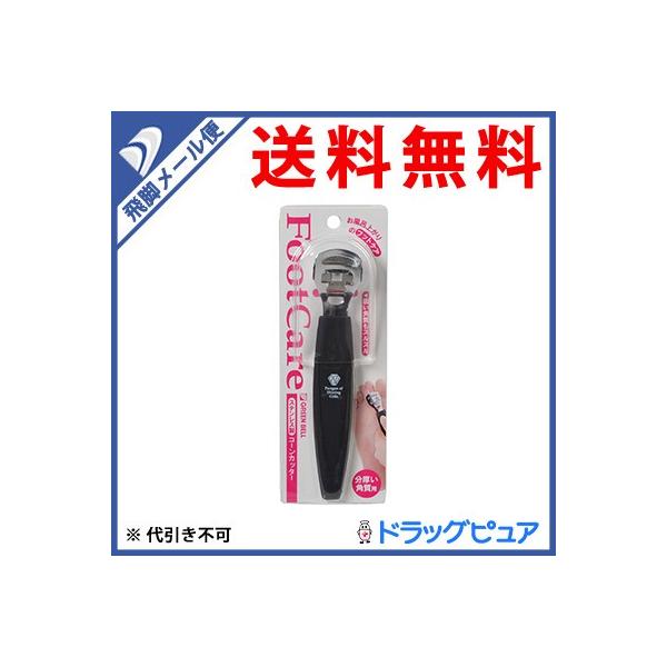 ●メール便は1注文で、2個からご注文いただけると助かります。●通常便とメール便の商品が混載の場合は、通常送料を頂戴します。/■製品特徴 固くなった角質・タコ等狙った箇所をピンポイントに狙って削ぎ落とします。