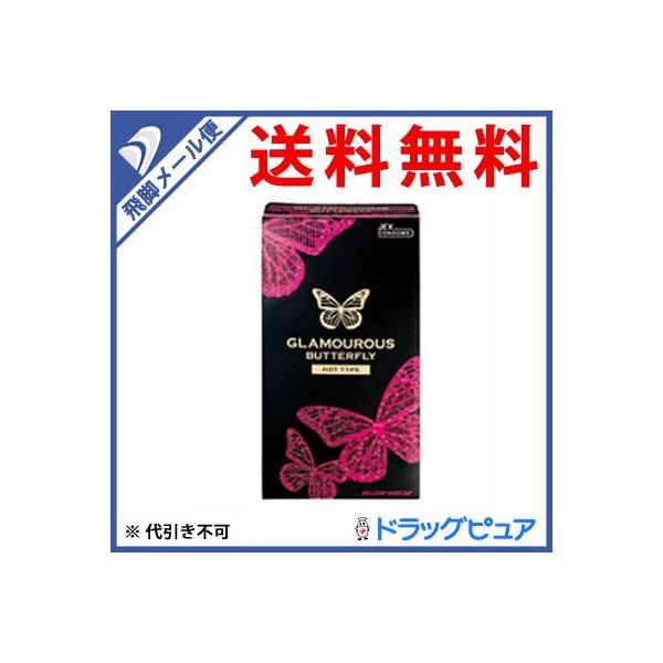 ●メール便は1注文で、2個からご注文いただけると助かります。●通常便とメール便の商品が混載の場合は、通常送料を頂戴します。/■商品説明●ティーンのためのコンドーム誕生！・ティーンの生の声をカタチにしたコンドーム「GLAMOUROUS　BUT...