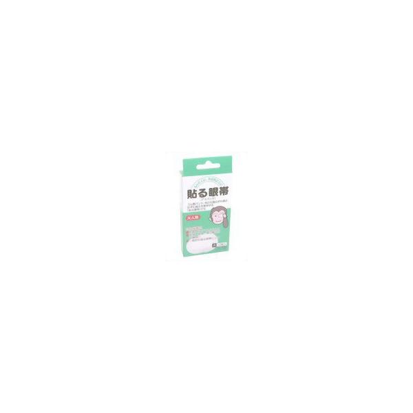 【商品説明】・ソフトで通気性のよい不織布絆創膏を使用した眼帯です。・ゴム製バンドや布ひも製の眼帯のように、ずれたりはずれたりする心配がありません。・通気性がよいのでムレやかぶれはほとんどありません。・内側のパッドは遮光型です。・耳ひもがあり...