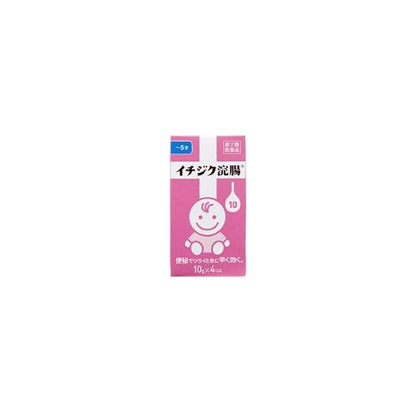 内容量（10g×4個）【第2類医薬品】■6歳未満のお子様の便秘にご使用頂けます。■1歳未満の乳児の方は10gの約半量（約5g）です。■剤　型　・液体■効能・効果・便　秘
